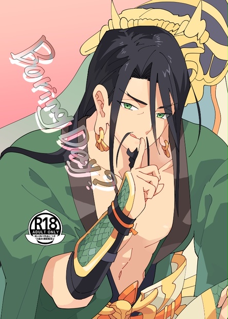 Boring Day? - しちしち - BOOTH