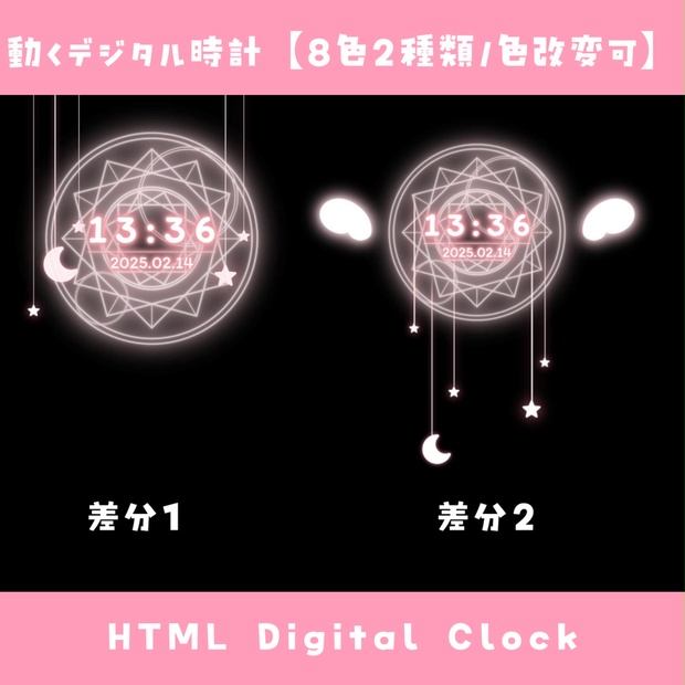 【OBS】動くデジタル時計【8色2種類 差分全部で16種 / 色改変可能】ネオンデザイン HTML Digital Clock かわいい - テリー【Terry Shop】 - BOOTH