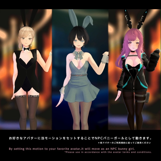 【予告】モブアバター＆モーションセット／Avatar NPC System 対応 - Unclassics - BOOTH