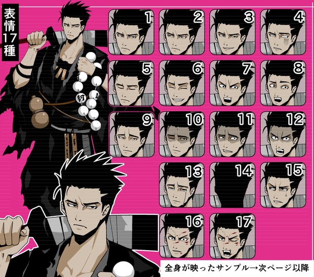 イラスト素材TAKE - BOOTH