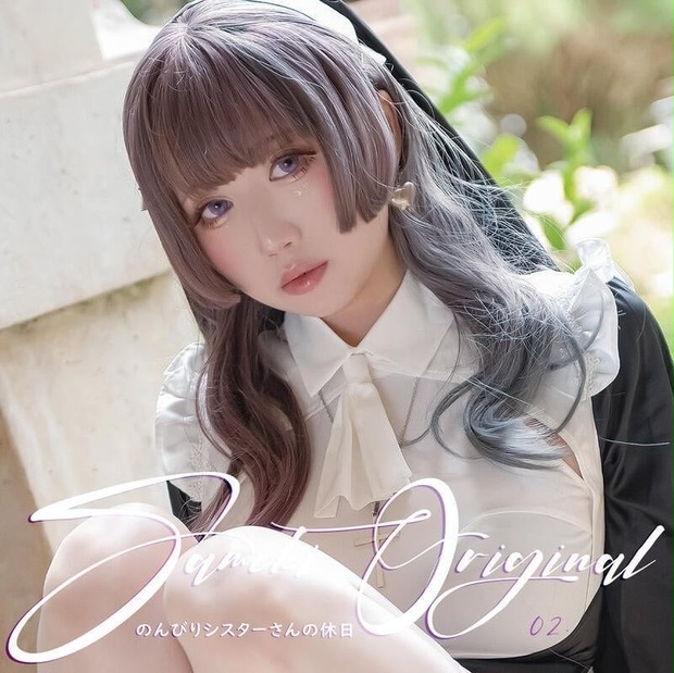 のんびりシスターの休日 - Sameki cosplay - BOOTH