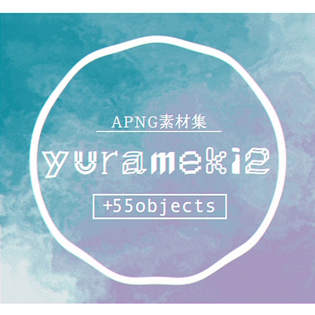 TRPG素材 -YURAMEKI-2【APNG/WebP素材集】 - はなむけ屋 - BOOTH