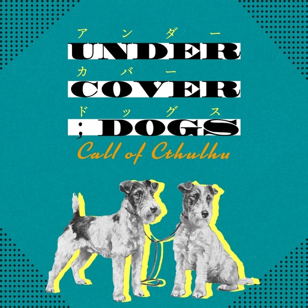 CoC「UNDER COVER；DOGS」SPLL:E195050 - はなむけ屋 - BOOTH