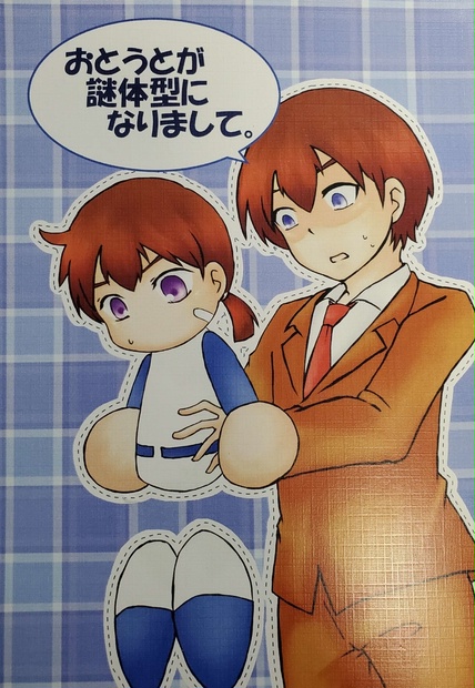 平熱35.8℃ - BOOTH