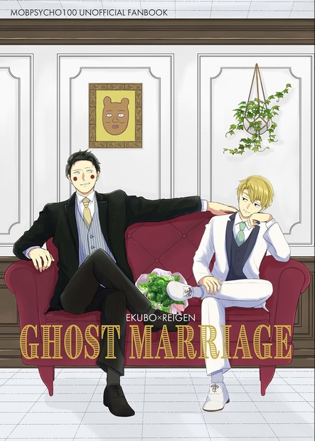 GHOST MARRIAGE - kotorayasan - BOOTH