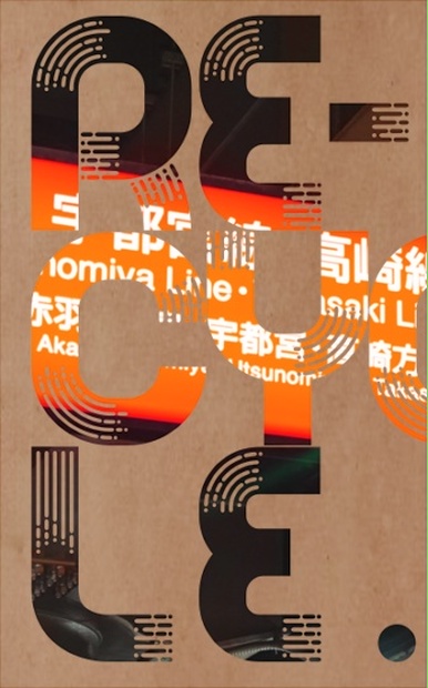 RE-CYCLE. - kanoe-ut - BOOTH