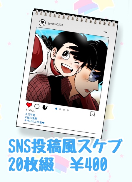 魚三スケッチブック - marimogaba-n - BOOTH