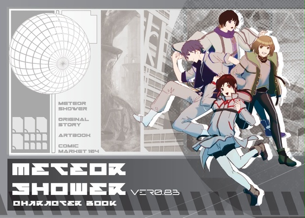 要塞都市 設定資料集「Meteor shower ver.0.8b」 - 要塞都市 備蓄倉庫 - BOOTH