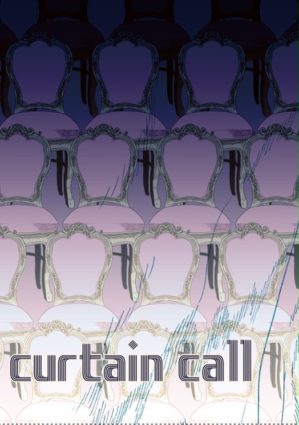 【curtain call】（小冊子版） - aimai-mocomoco - BOOTH