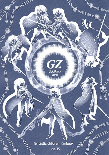 Goldilocks zone - 車輪銀河 - BOOTH