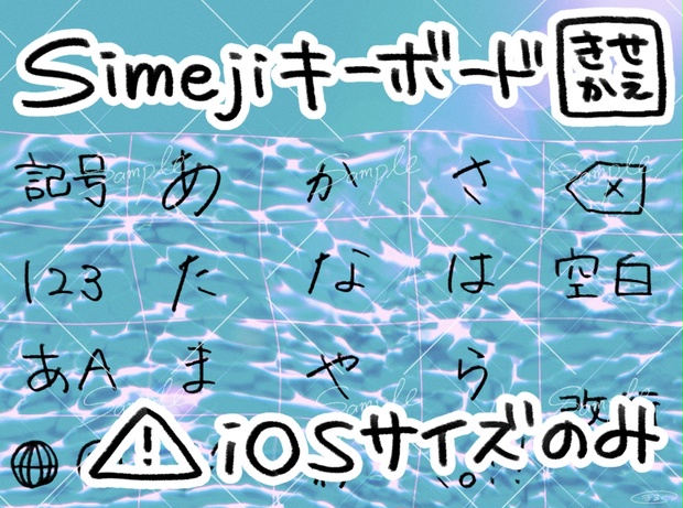 Simejiキーボードきせかえ プール - くるま - BOOTH