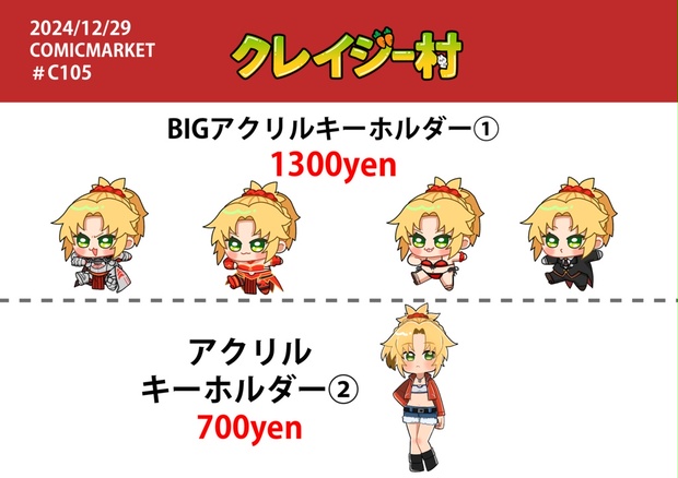 C105 - クレイジー村 - BOOTH