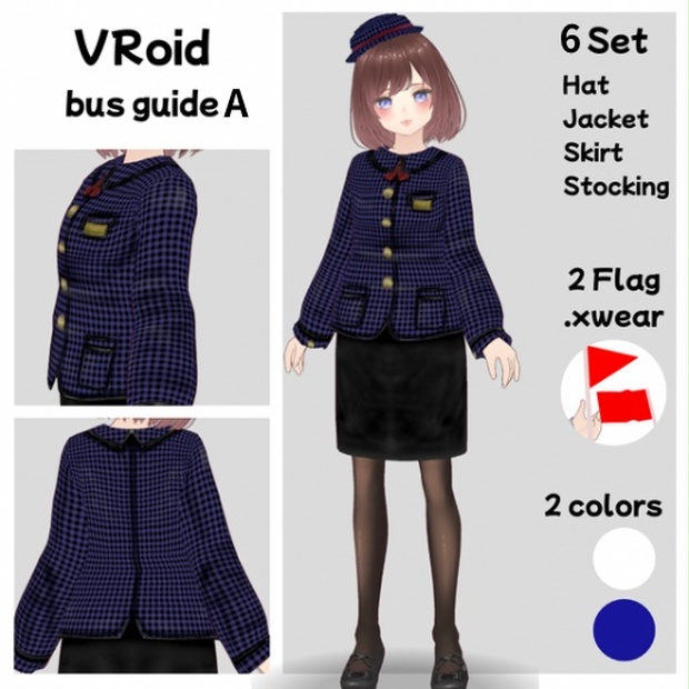 【#VRoid】バスガイドA/制服/帽子付/bus guide jacket - IHARI SHOP(ihari工房) - BOOTH