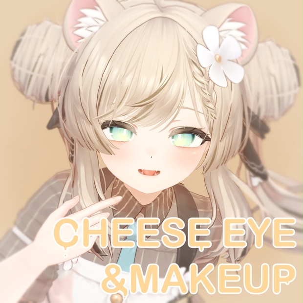 マヌカ 】CHEESE eyes&makeup texture - 1cm - BOOTH