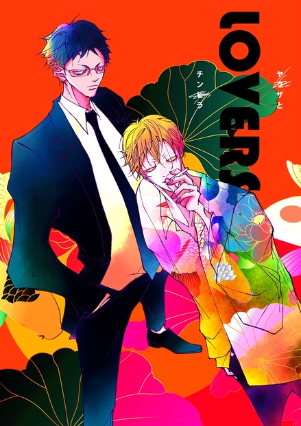 LOVERS｜ver.赤この - SoRA-LAND - BOOTH