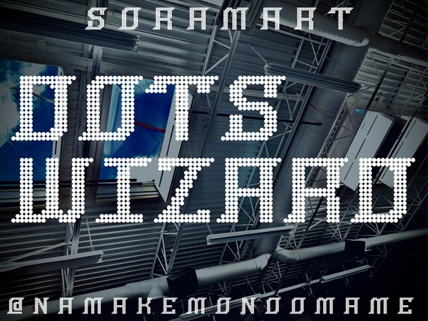 フォントデータ”Dots Wizard” - そらマート - BOOTH