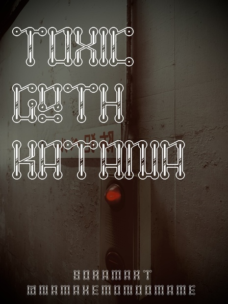 フォントデータ”Toxic Goth Katana” - そらマート - BOOTH