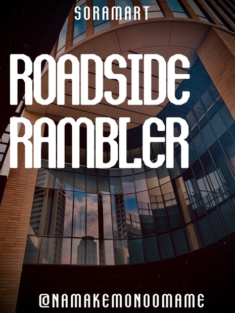 フォントデータ”Roadside Rambler” - そらマート - BOOTH