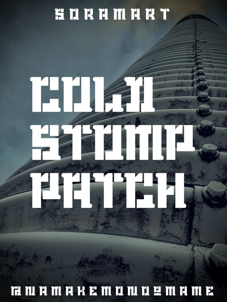 フォントデータ”Cold Stomp Patch” - そらマート - BOOTH