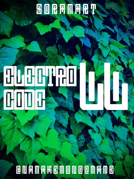 フォントデータ”Electro Code LL” - そらマート - BOOTH