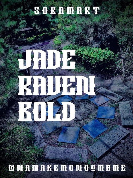 フォントデータ”Jade Raven Bold” - そらマート - BOOTH