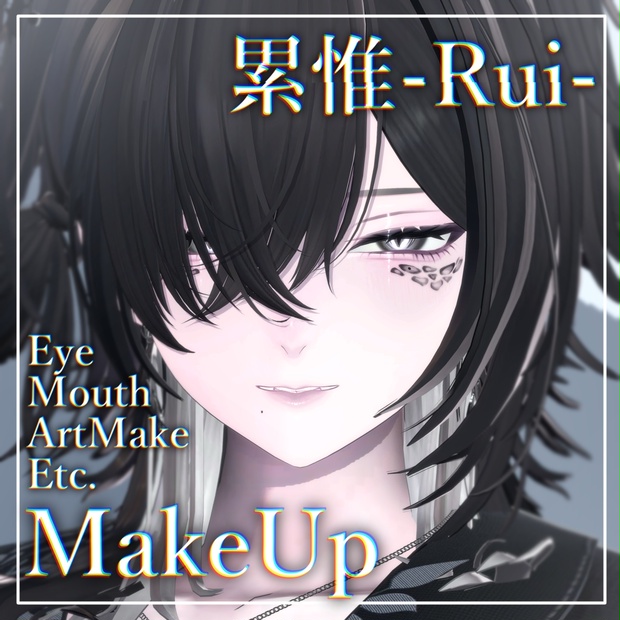 【累惟専用】2種のもりもり特盛メイクテクスチャ Rui makeup texture Beyond Tears - Konoyo - BOOTH