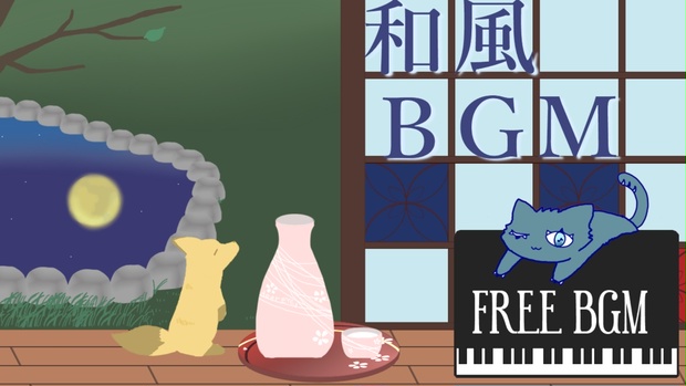 酔い宵の月〈BGM〉 - dearEYEs-BGM - BOOTH