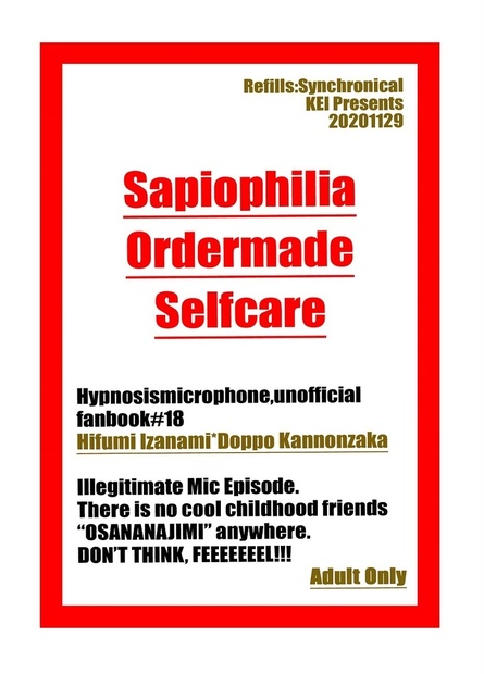 【hpmi】Sapiophilia Ordermade Selfcare【ひふど】 - Synchronical - BOOTH