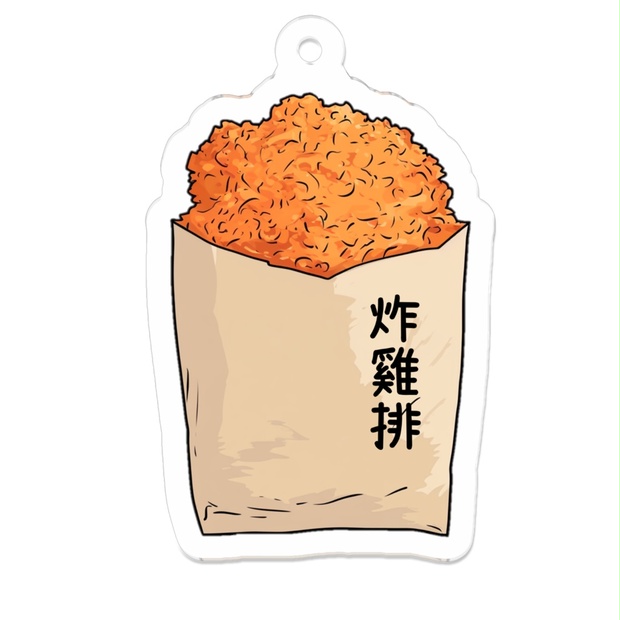 Fried Chicken Cutlet - littlewhitecat - BOOTH