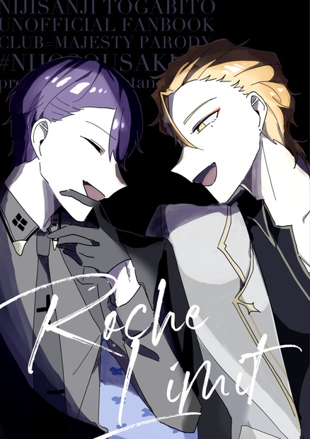 Roche Limit - またね - BOOTH