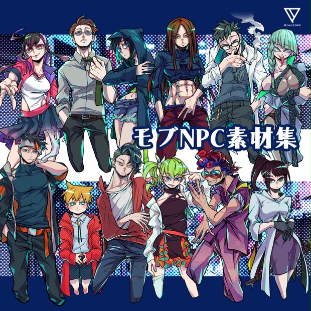 【お試し】モブNPCキャラ立ち絵集 - matsuwo shop - BOOTH