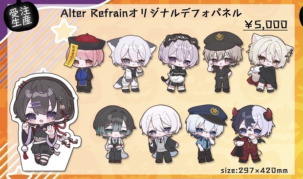Alter Refrain デフォパネル(後日発送用) - Refrain - BOOTH