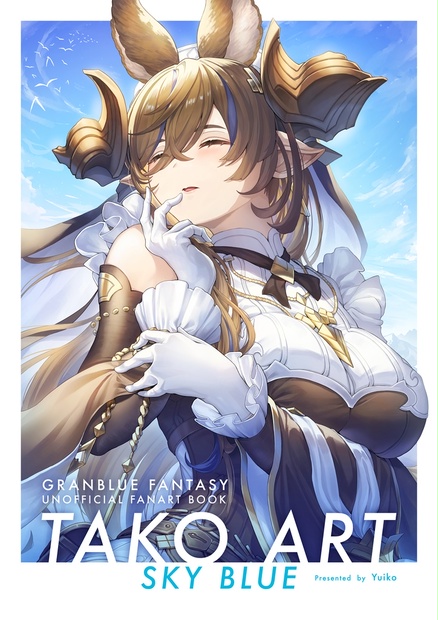 【c103】グラブル イラスト本『TAKO ART SKY BLUE』 - ゆいこのショップ - BOOTH