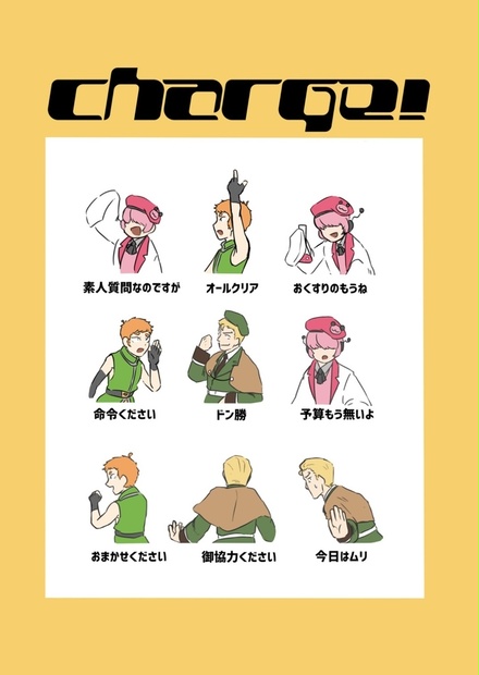 charge! - synapse268 - BOOTH