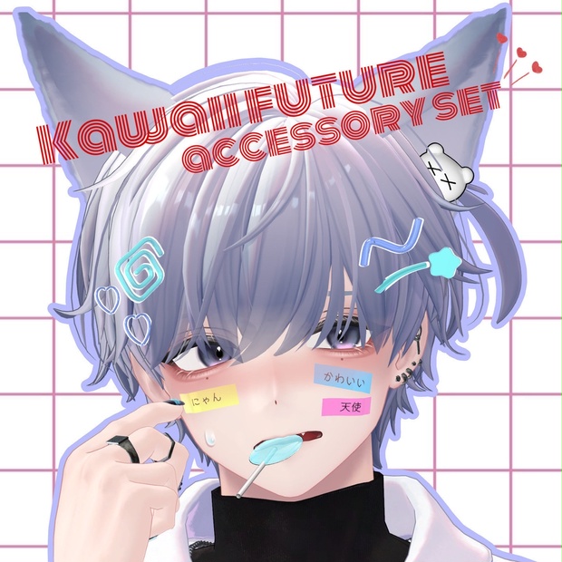 【Free / 無料】 🌐Kawaii future accessory set🌐 - HaMu.Club - BOOTH