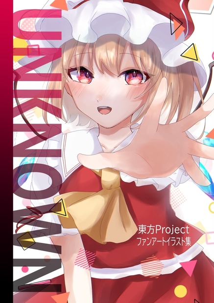 【UNKNOWN】フルカラーイラスト集 - ぶっとび屋･星彩クラウン BOOTH通販 - BOOTH