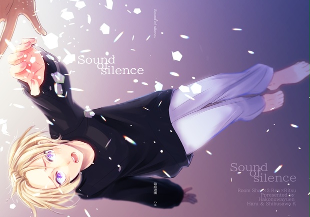 Sound of silence - shibusawa-k - BOOTH