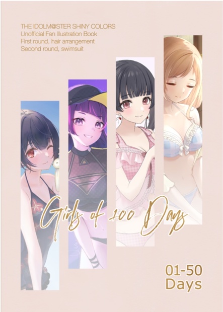 Girls of 100 Days 1-50 Days - 星名ほしみ / 月乃ナミ - BOOTH