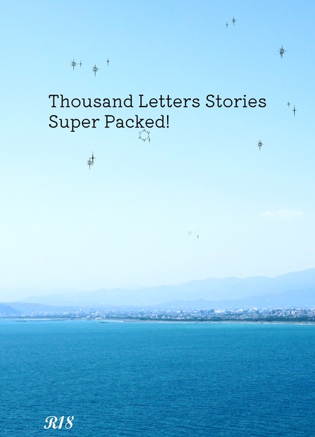 thousand letters stories super packed - midorino77cha - BOOTH