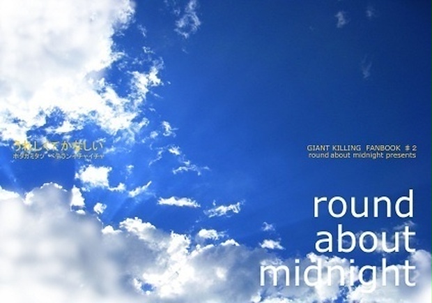 【GK ETUベテラン】うれしくてかなしい - roundaboutmidnight - BOOTH