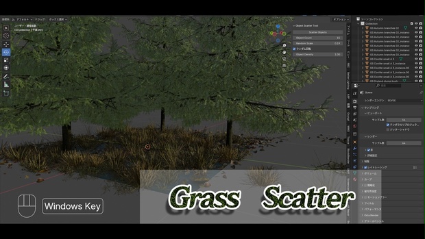 【無料アドオンFREE】【Blender addon】ランダムアセット配置アドオン【Grass Scatter】 - Hakase3D - BOOTH