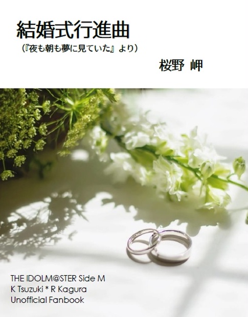 【ダウンロード版】結婚式行進曲 - Spiegel-reflex - BOOTH