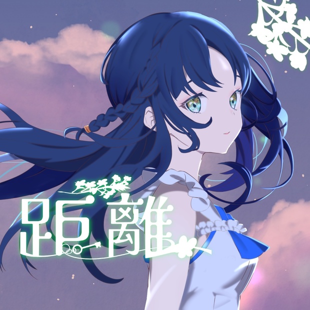 No.3 距離 - Yuha store - BOOTH