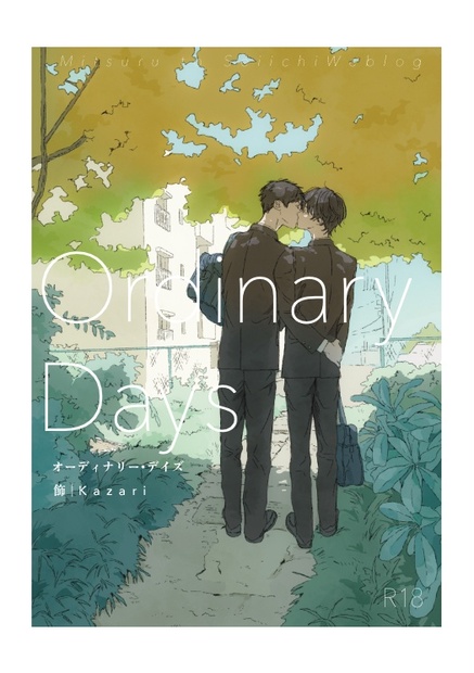 【DL本】Ordinary Days - 飾 - BOOTH