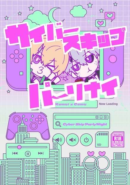 サイバースキップパーリナイ - chapper-overflow - BOOTH
