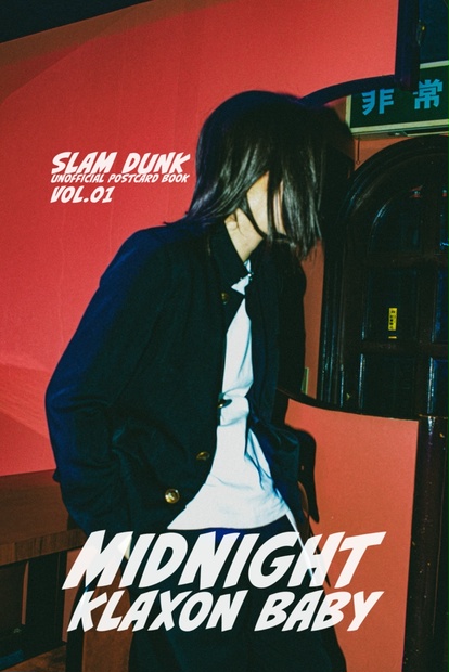 MIDNIGHT KLAXON BABY - 130cmm - BOOTH