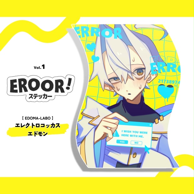 エドもん【EROOR!ステッカー】 - EDOMA-LABO - BOOTH