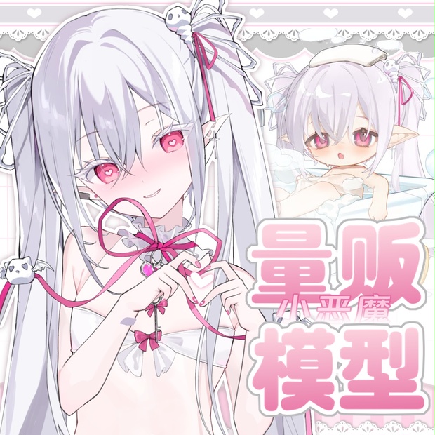 【live2d Model】 Little Demon - Cai Cat - BOOTH