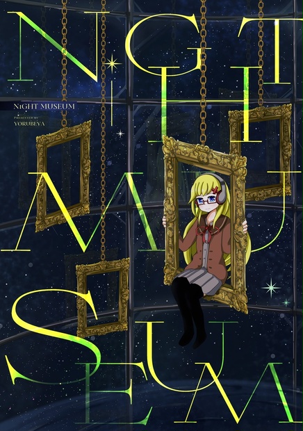 NiGHT MUSEUM - ALiCE ALiVE - BOOTH