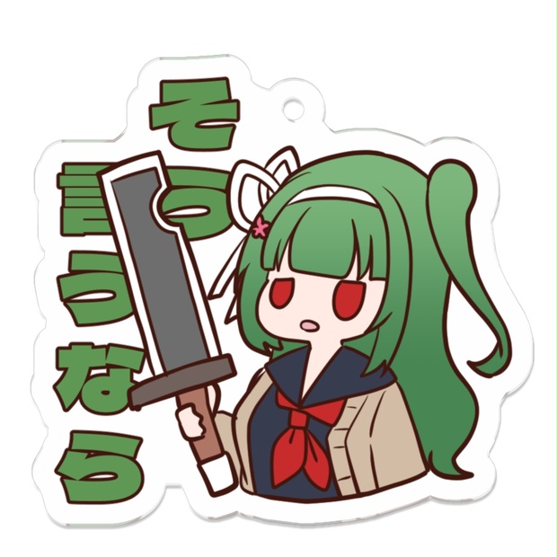 NPCアクキー_結月 - arusu007 - BOOTH